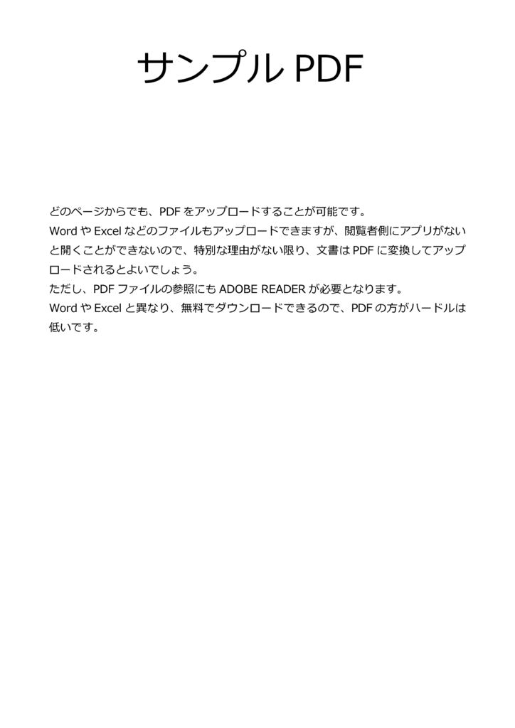 sample_pdf | 山梨県立青洲高等学校